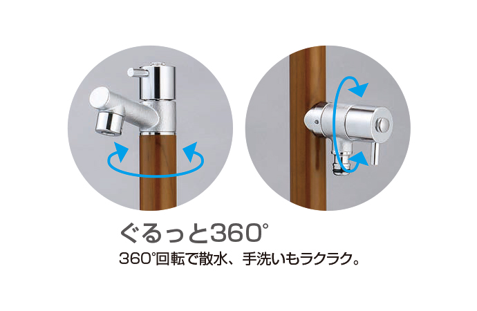 オンリーワンクラブの立水栓・GIRARE W ジラーレ W | エクステリア通販のAccent Club